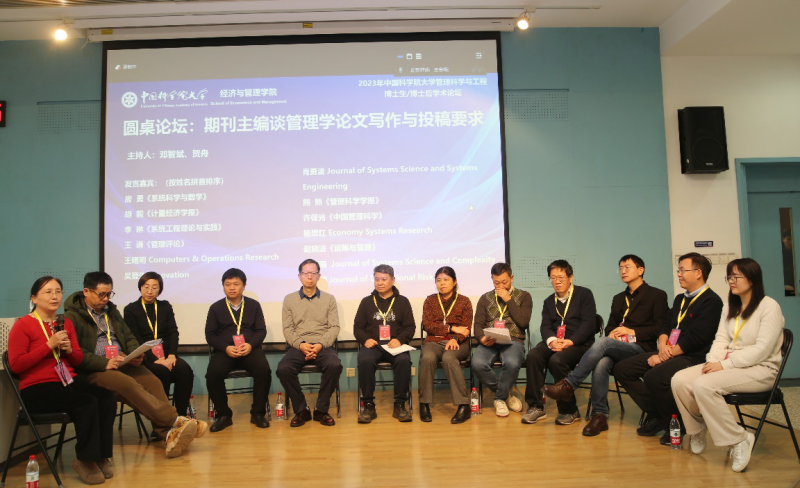 中国科学院大学 | 经济与管理学院